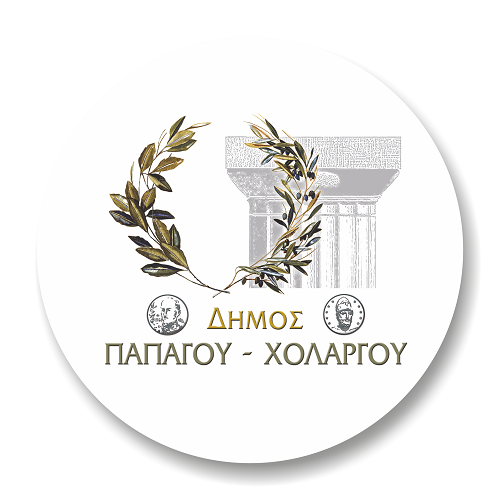 ΔΗΜΑΡΧΕΙΟ ΠΑΠΑΓΟΥ – ΧΟΛΑΡΓΟΥ – cityhub